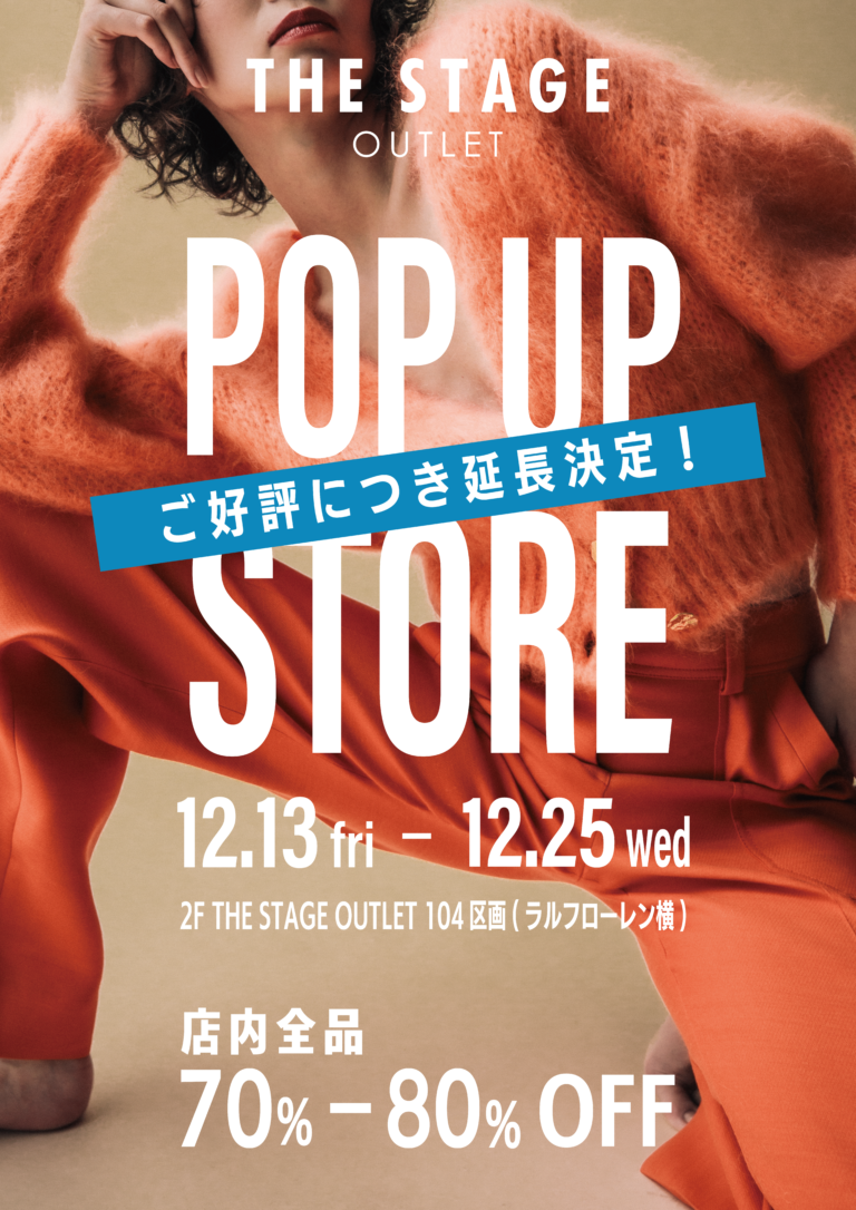 2024 outlet popup 第二弾 | The Stageグループ：広島：THE STAGE・Woman's Gallery・Galley